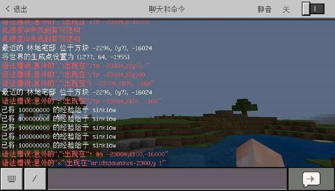 我的世界传送箭指令图标