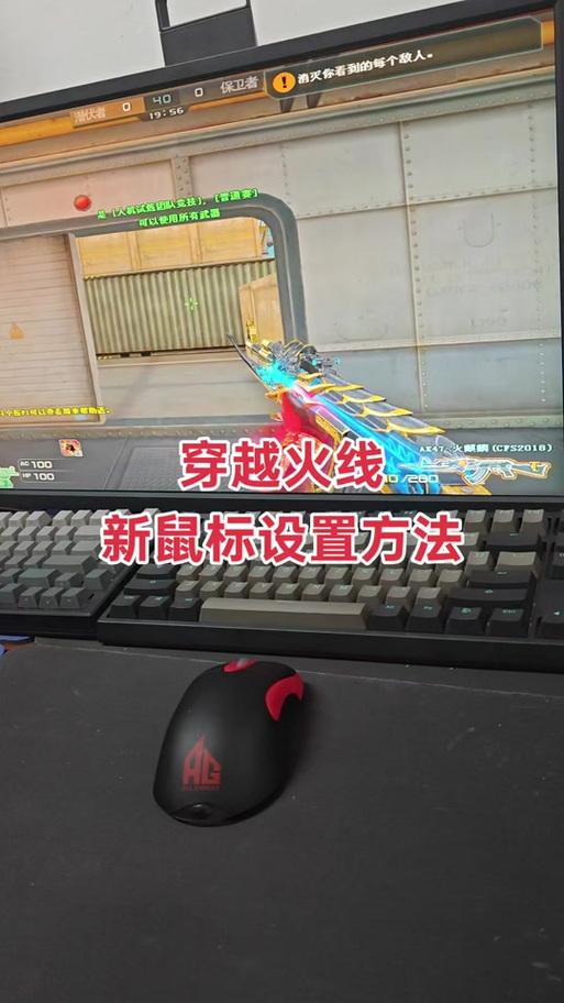 游戏里出现鼠标光标图标