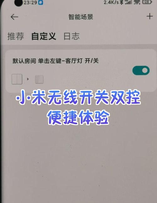 小米无线开关双击版不能设置双击