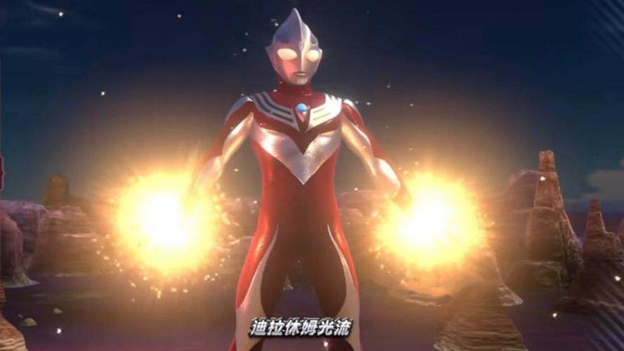 迪迦奥特曼绝招叫什么图标
