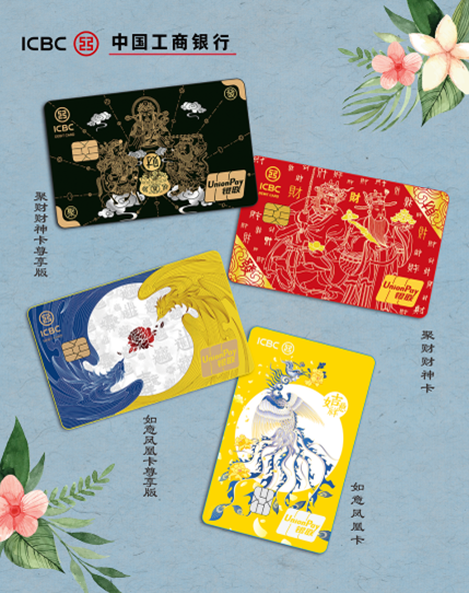 聚财财神卡图标