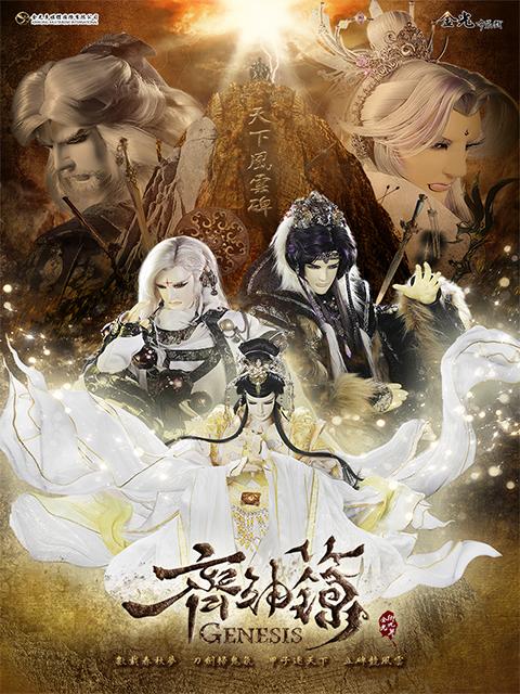 金光九界图标