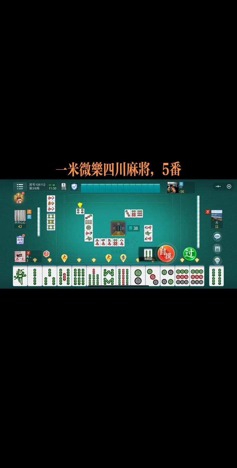 微乐农安麻将下载图标