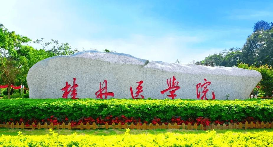 广西科技职业技术学院图标