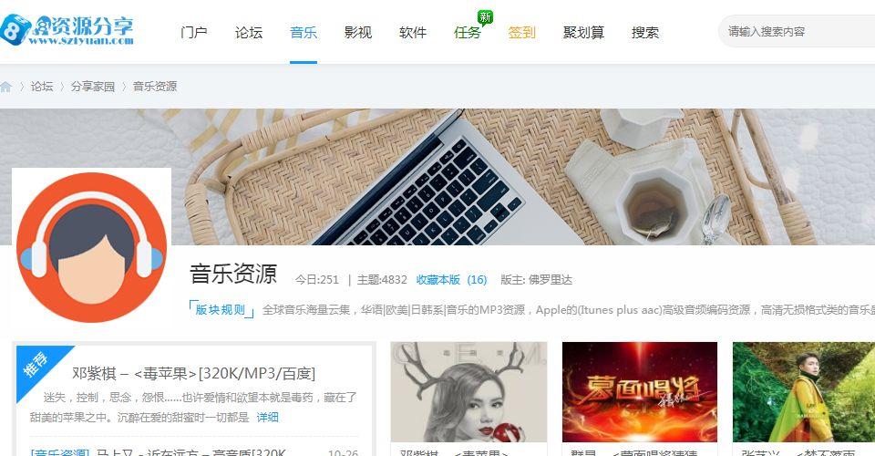 悠悠无损音乐网游戏截图