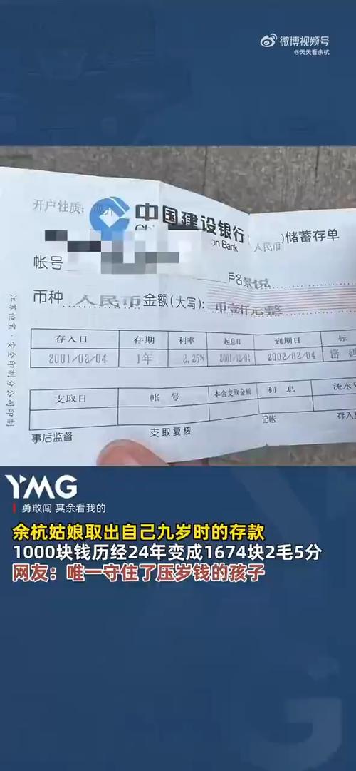 建行定期存款怎么取图标