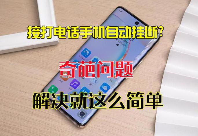 手机响多久会自动挂断图标