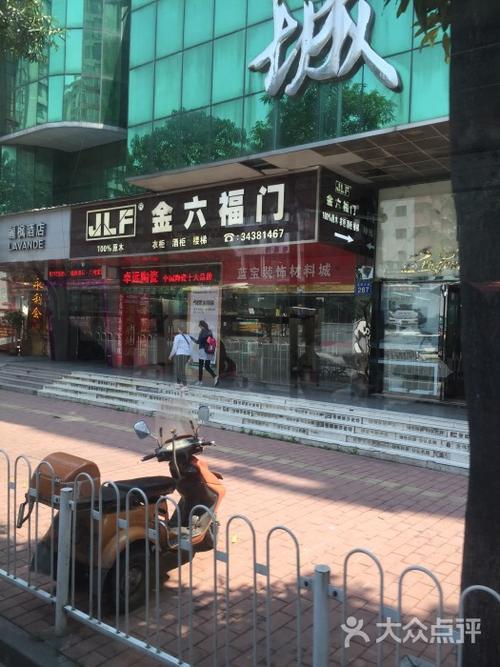 六福金门图标