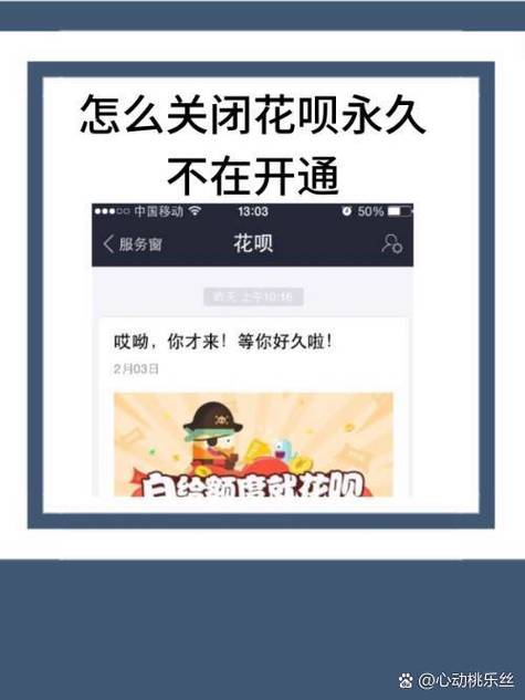 为啥花呗开通不了,怎么解决