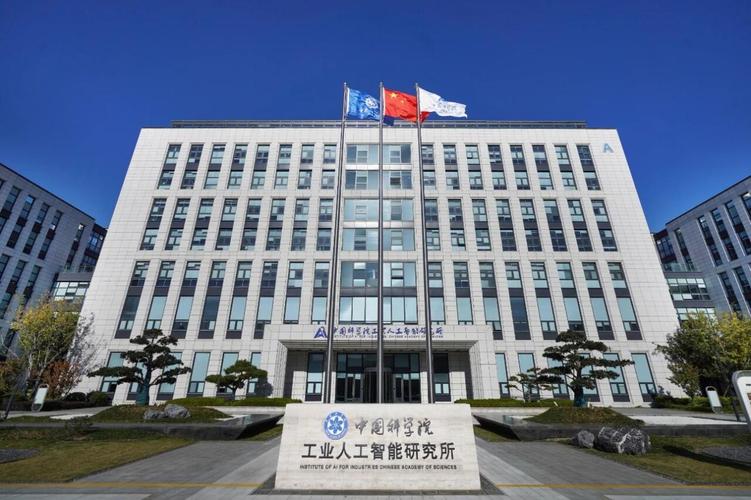 中科院工业智能研究所图标