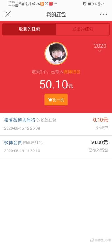 西瓜视频我的钱包剩余截图