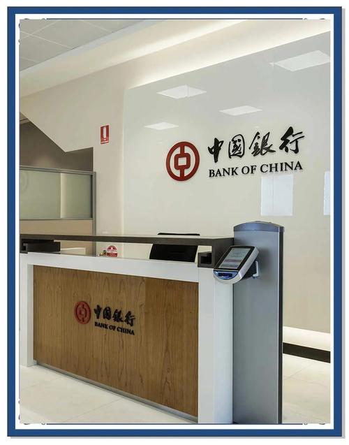 中国银行app在国外能用吗图标