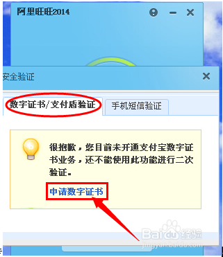 数字证书下载安装图标