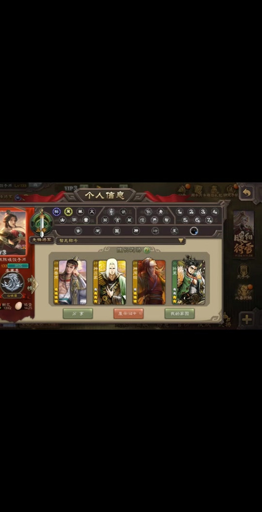 三国杀换绑后多久可以再次换绑截图