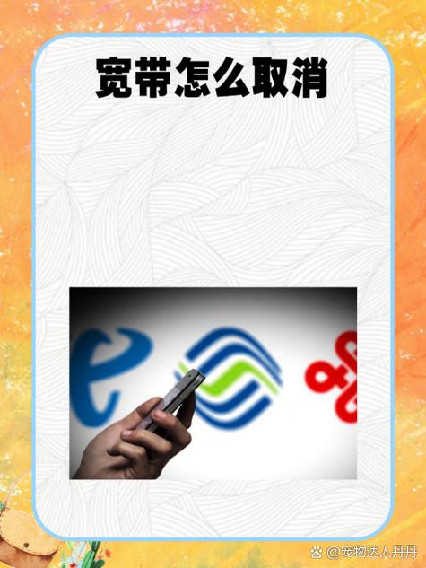 宽带提前停用会退钱吗图标