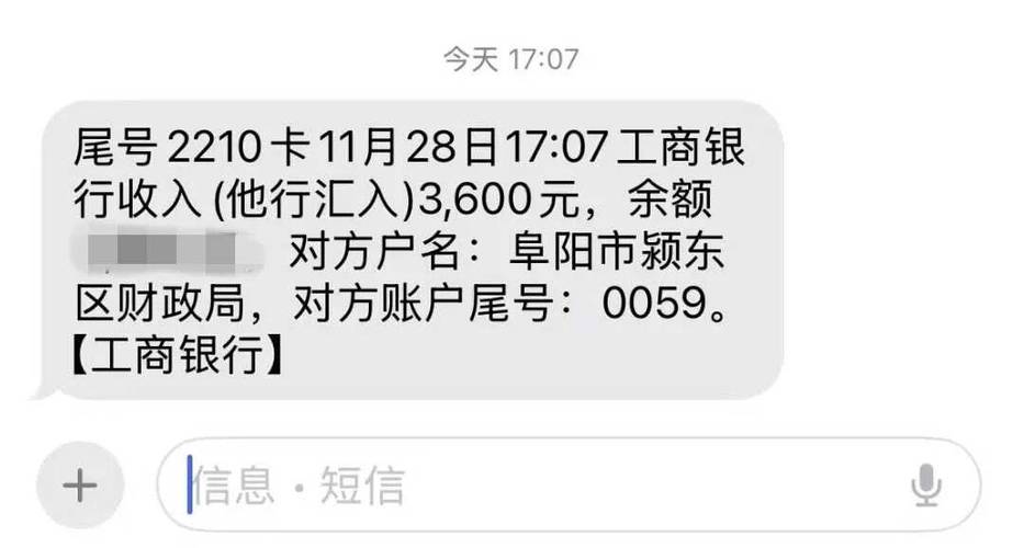 工商银行短信银行服务收费吗图标