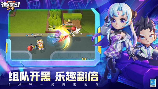 逃跑吧少年ff修改版最新版图标