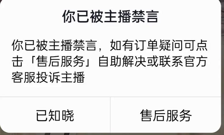 快手直播间管理能禁言吗图标