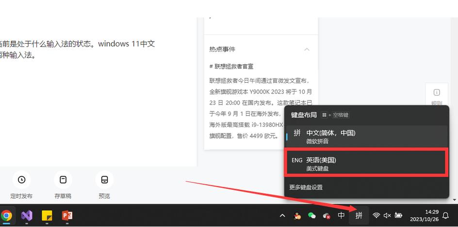 ios键盘怎么切换中英文截图