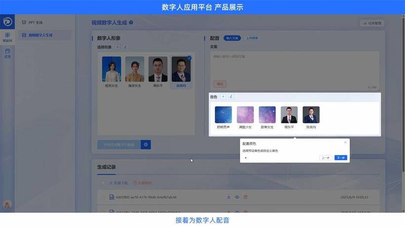数字人平台图标