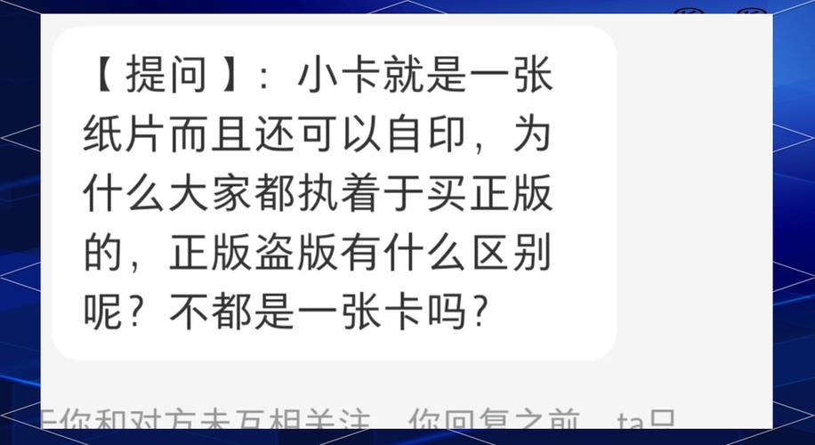 小卡正版和盗版有什么区别图标