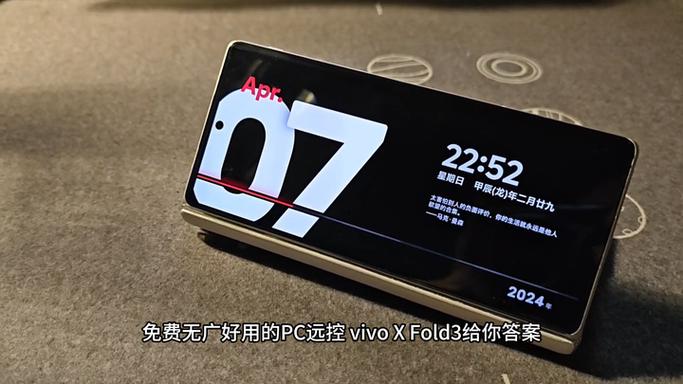 vivo远程控制电脑缩略图