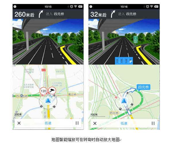 高德地图放大了模糊截图