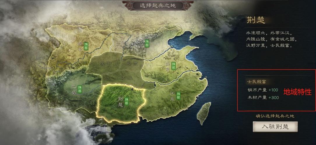 三国志战略版地块势力值规则图标