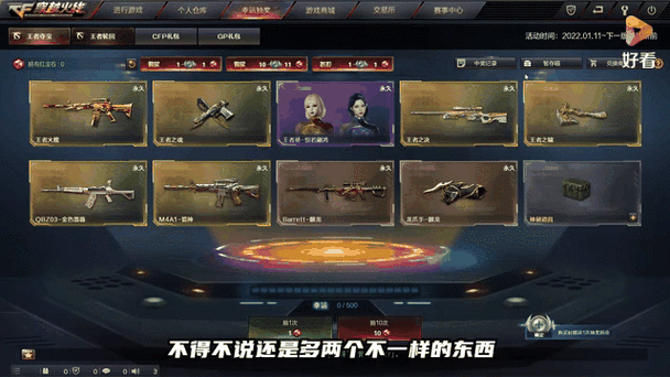 穿越火线新春轮回图标
