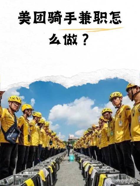 骑手换人了怎么回事