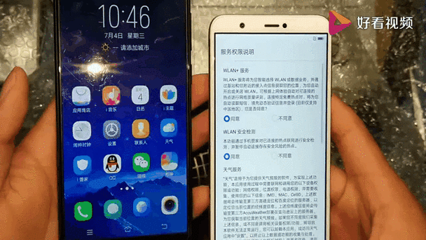 vivoy71参数图标