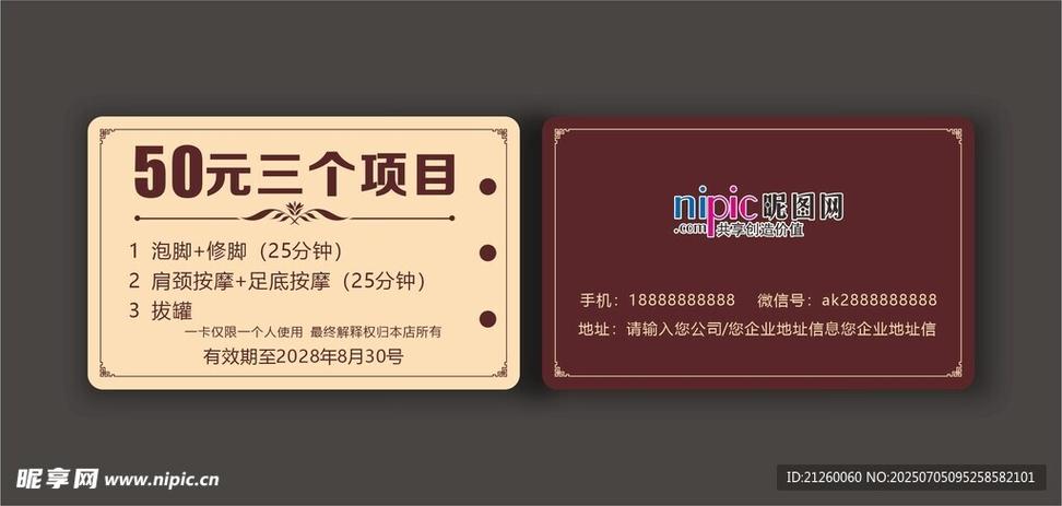 小广告卡片模板截图