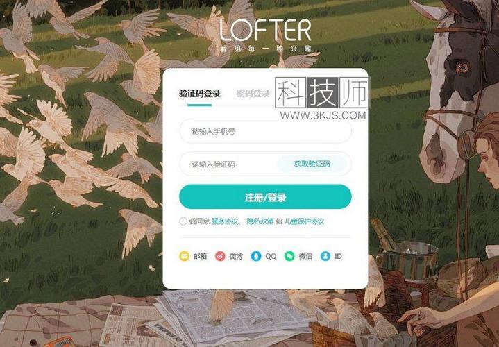 lofter免费版破解版苹果图标