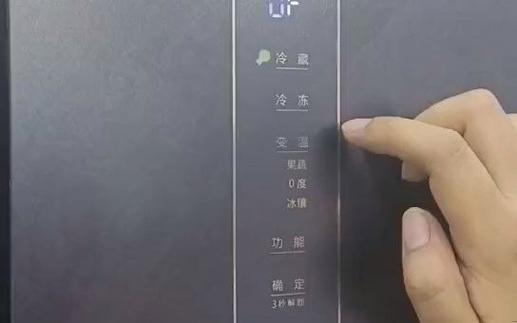 美菱冰箱怎么调温度冷冻和冷藏图标