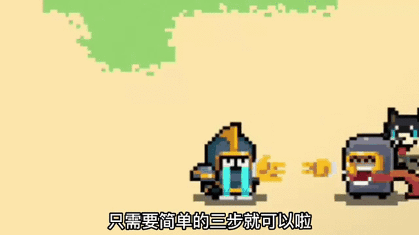 元气骑士圣骑士免费获得
