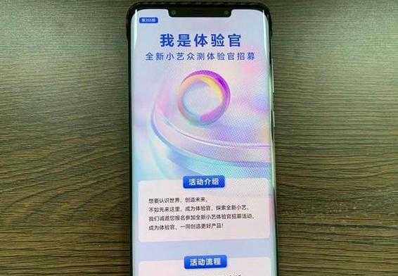 智能助手小艺