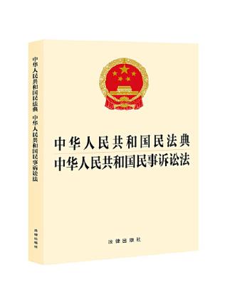 中国民法典最新消息截图