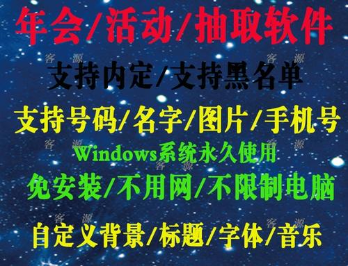 屏幕滚动抽奖怎么做截图
