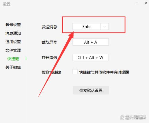 把回车键改成发送键图标