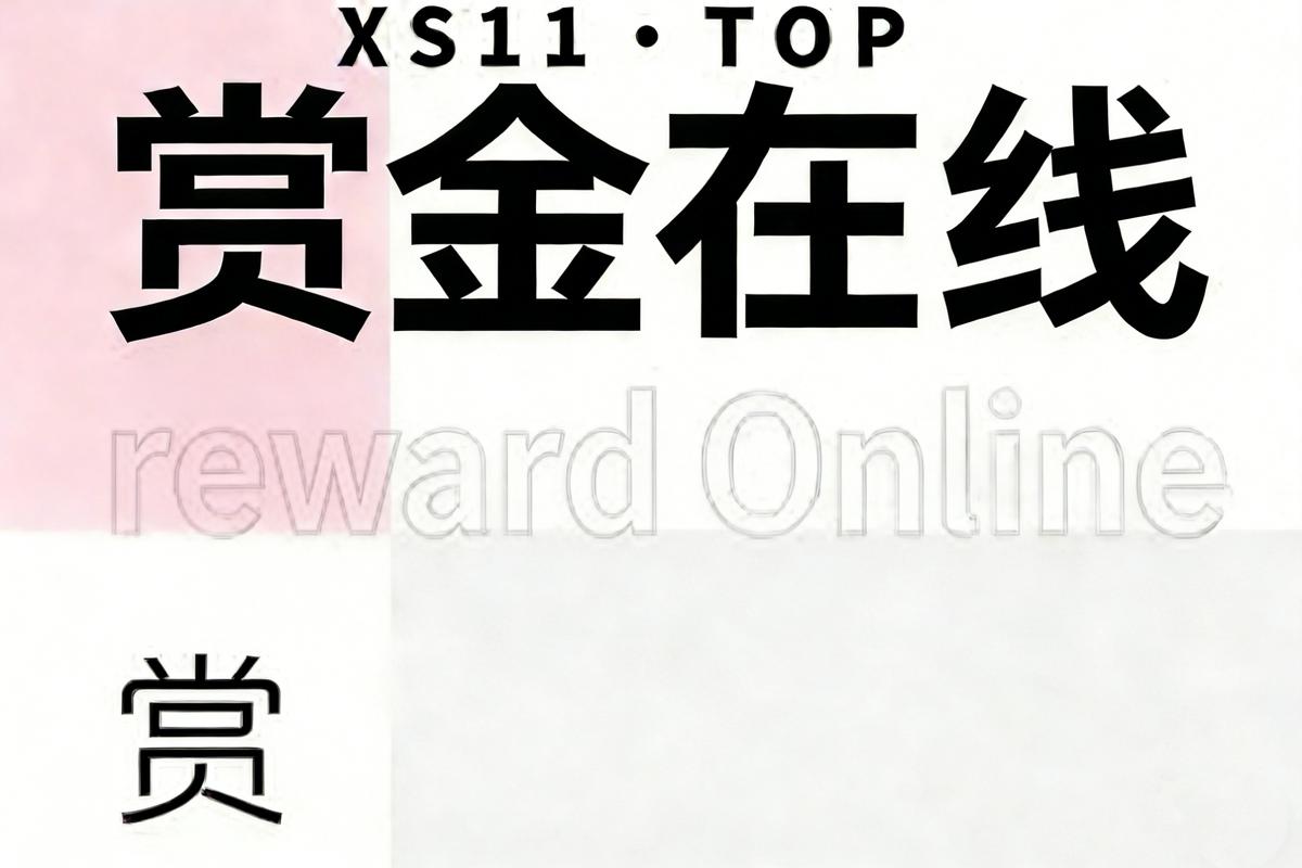 赏金榜实名认证不了
