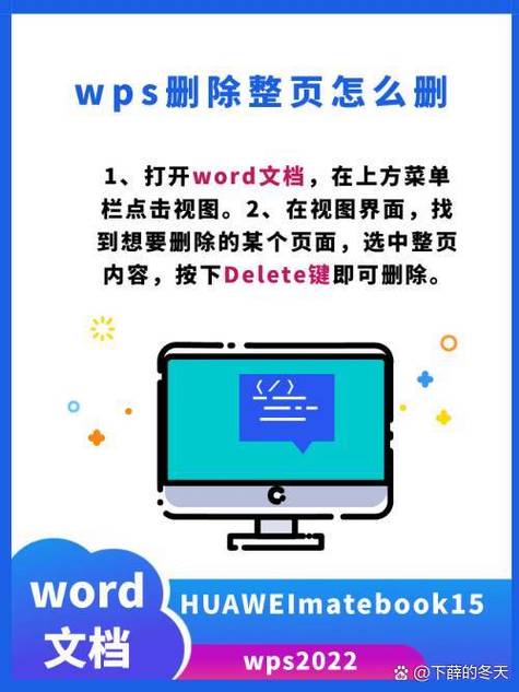 wps怎么一键删除图片
