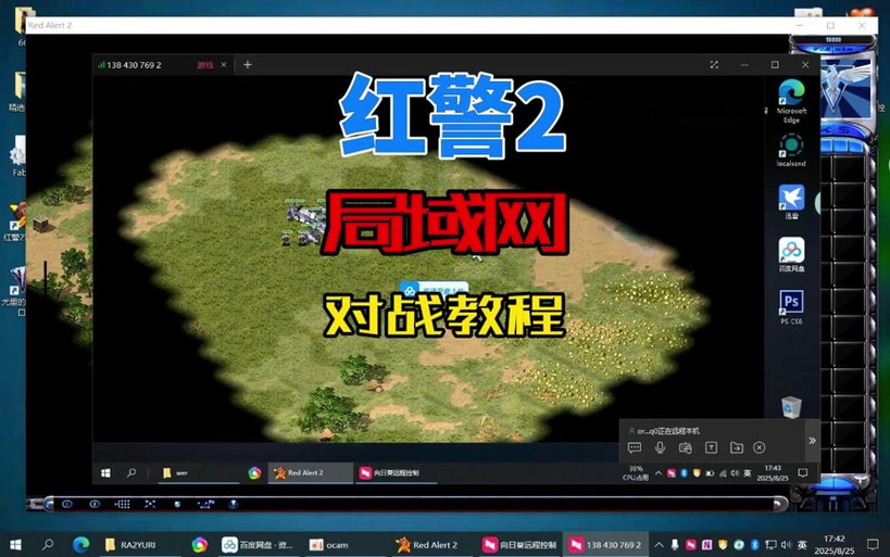 radmin联机教程图标