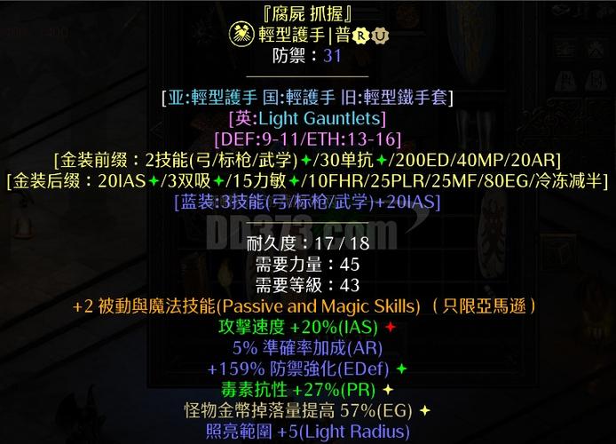 暗黑20攻速匕首图图标