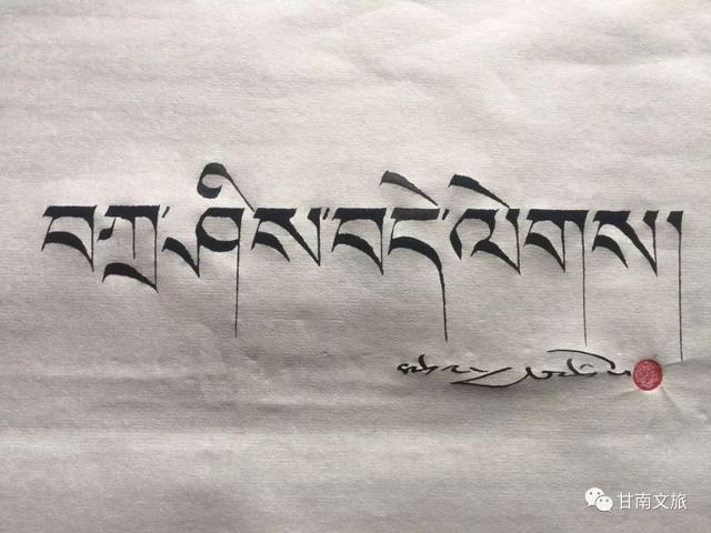 藏文字体图标