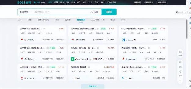直聘boss网页版登录图标