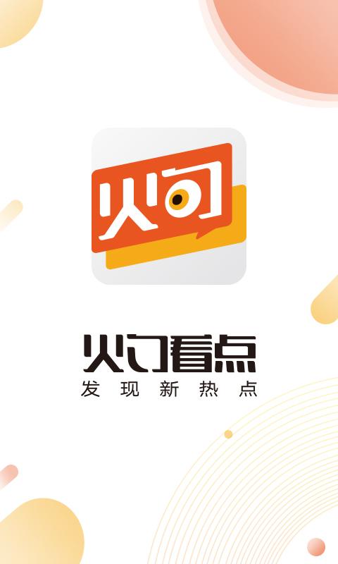 资讯看点图标