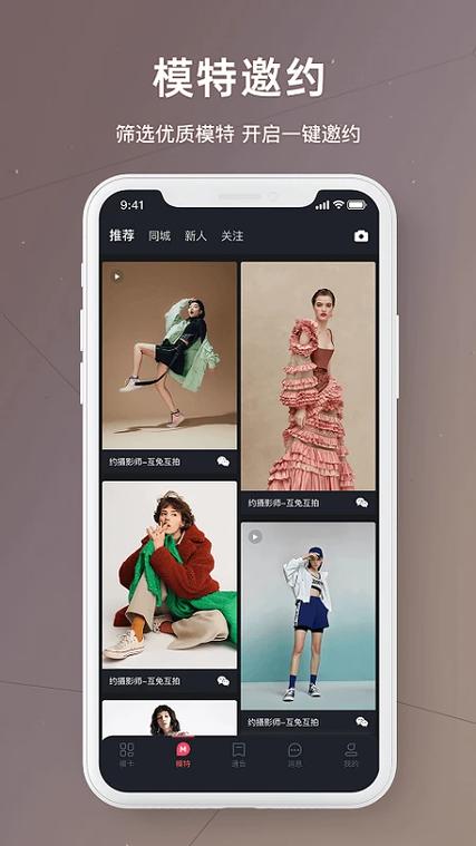 买萌模卡怎么免费截图