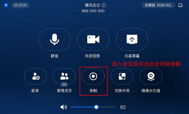 可以录制内部声音的录屏软件