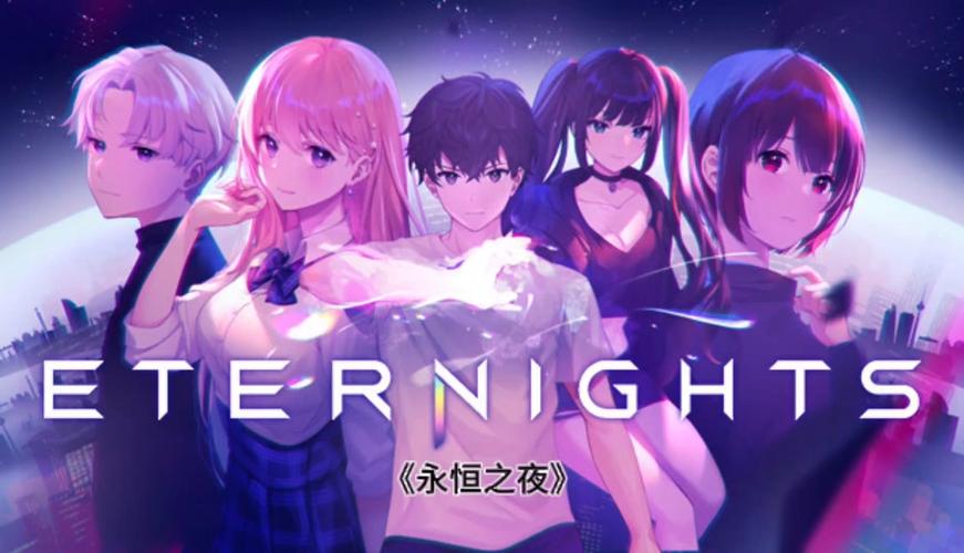 永恒之夜图标