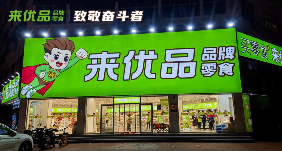 来优品干了一天就辞职图标